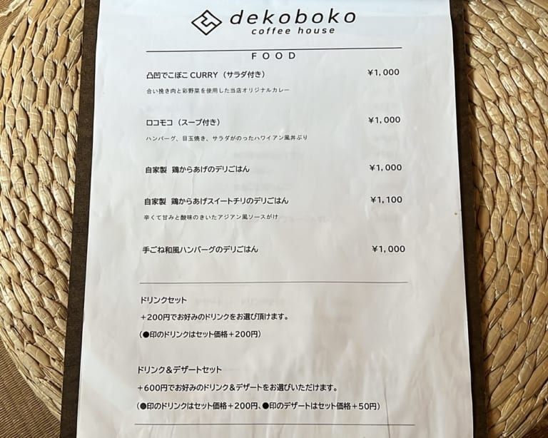 【神戸市兵庫区】JR兵庫駅近く。素敵な古民家カフェ「dekoboko cafe （凸凹/デコボコカフェ）」に行ってきました。 | 号外NET 神戸市兵庫区・長田区
